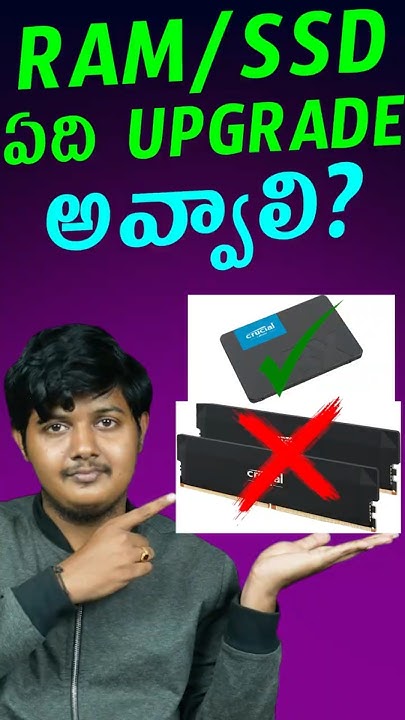 RAM VS SSD ఏది UPGRADE అవ్వాలి | SSD UPGRADE | RAM UPGRADE #pc #tech # ...