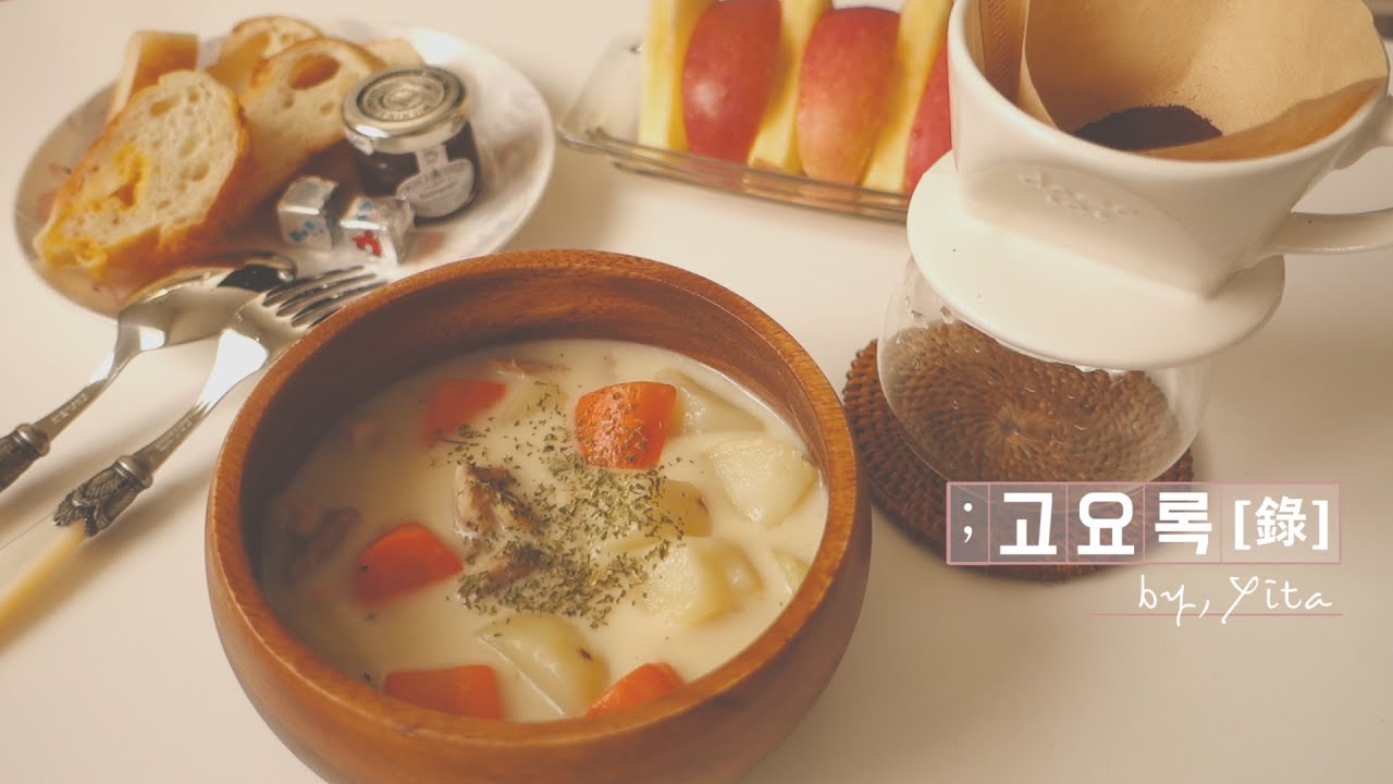 Vlog 집순이 일상 브이로그 🍲 집밥 모음 크림스튜와 홈메이드 치킨 소품 하울 위빙 드림캐쳐 만들기 Youtube