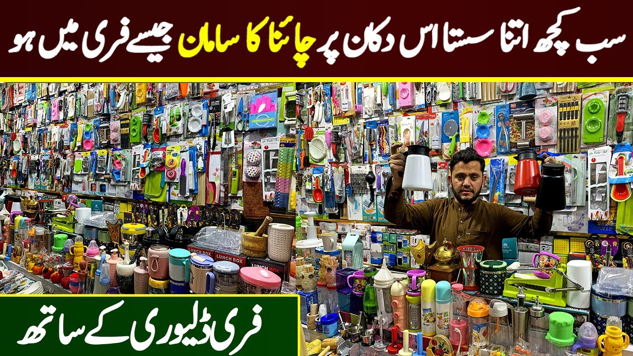 Biggest Wholesale Shop Of Smart Gadgets | Kitchen Gadgets | Smart Home ...