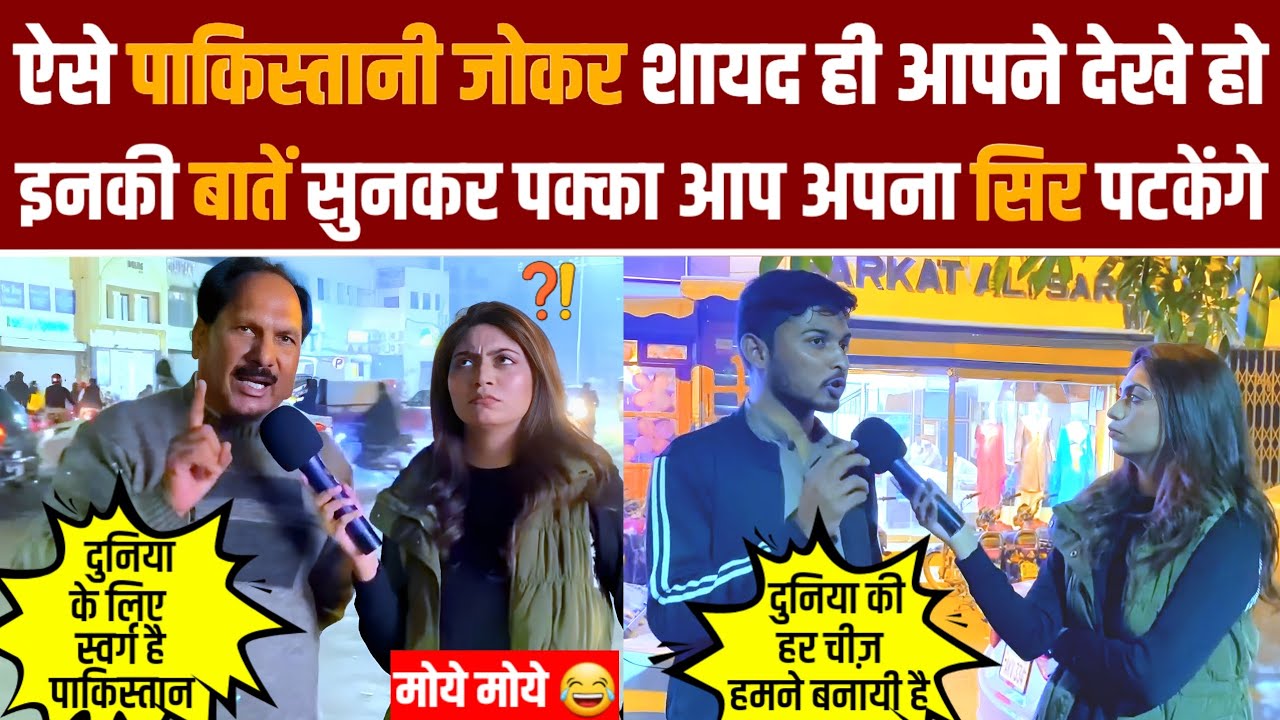 Great Pakistani Comedy Show 😂 Moye Moye Moments for Reporter 😱 - YouTube