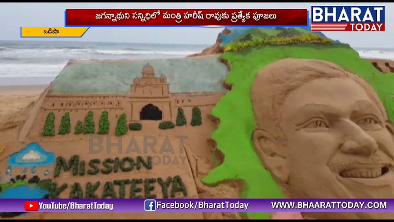 #Minister Harish Rao Birthday Celebrations, Akula Srinivas Wishes ...