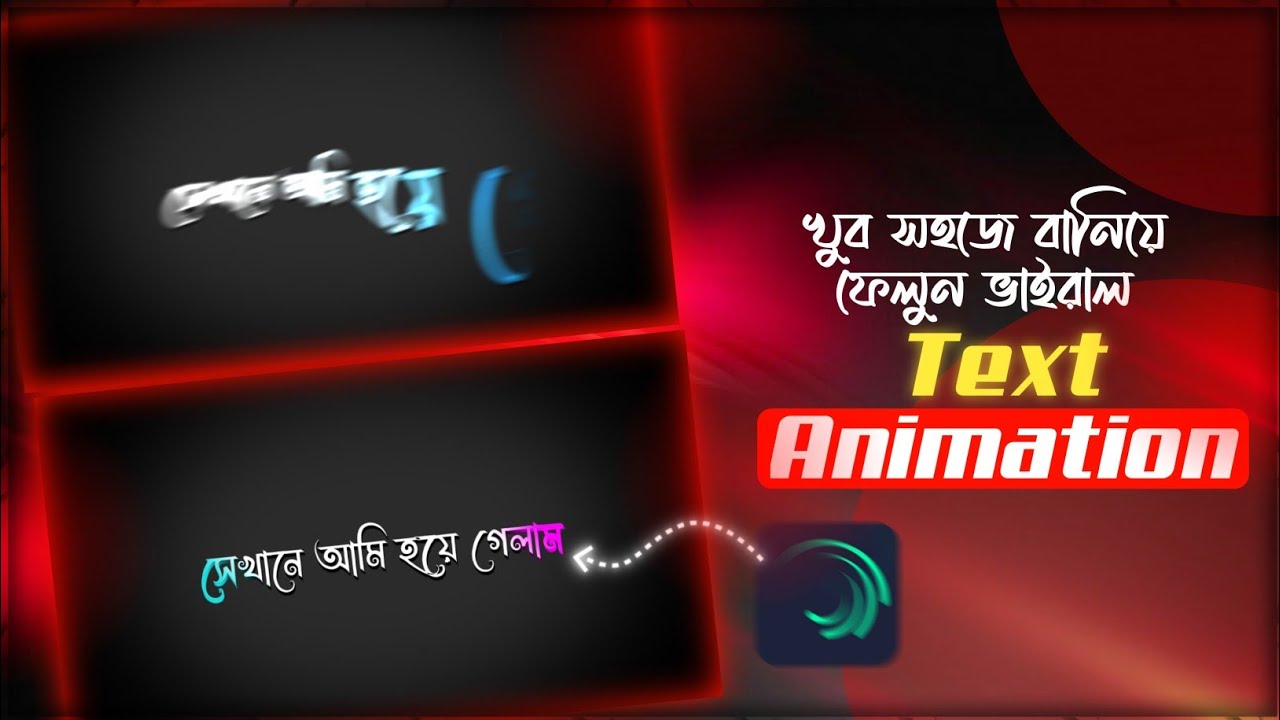 Viral TEXT ANIMATION Tutorial 🔥 alight motion - YouTube
