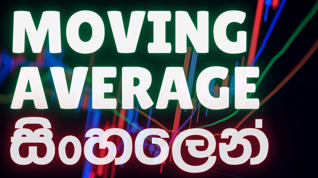 Moving Average Sinhala Tutorial YouTube moving-average-sinhala-tutorial-youtube