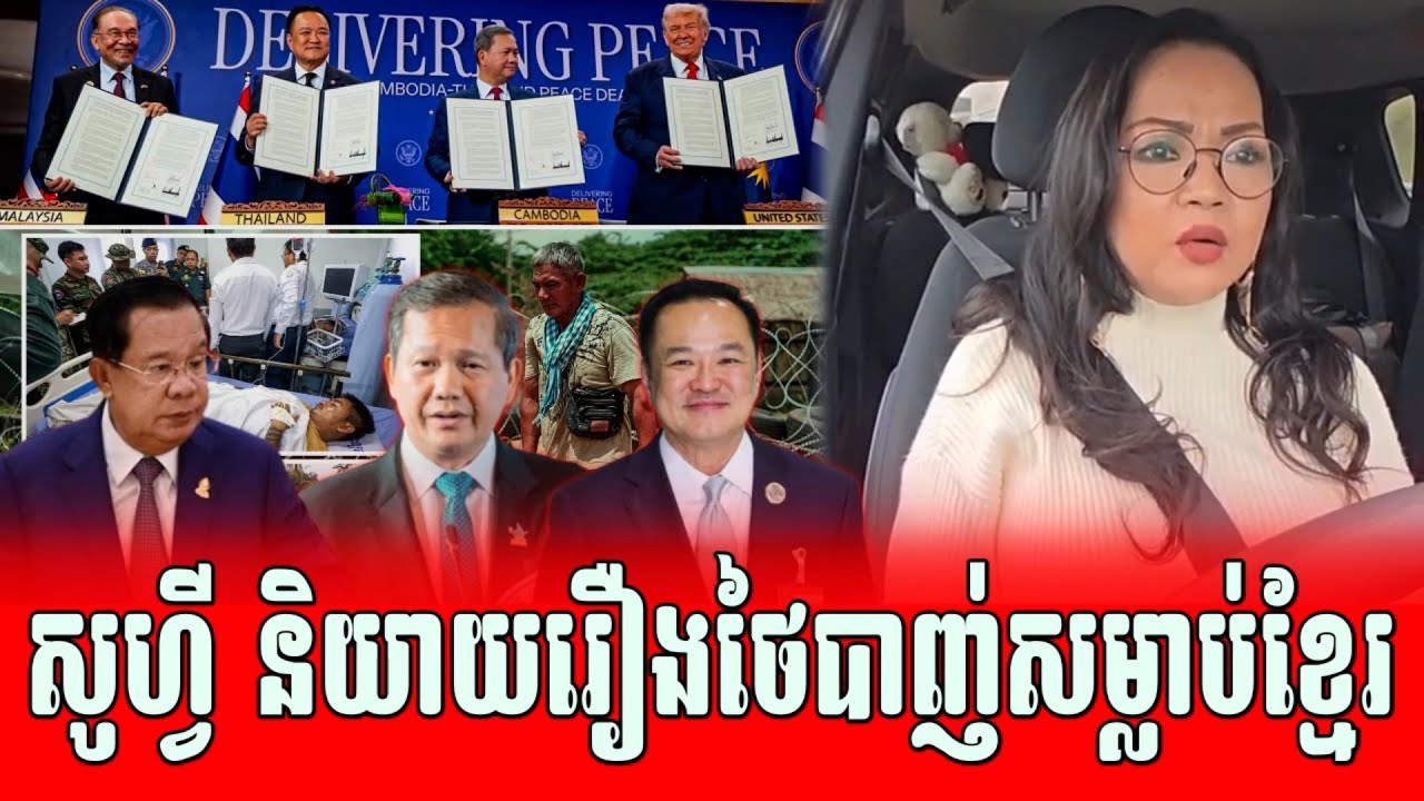 Breaking News Sophy Pich talking about Thai's soldiers kill Khmer ...