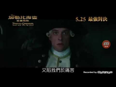 Karayıp korsanlar 5 salazarın intikamı tv spot 12