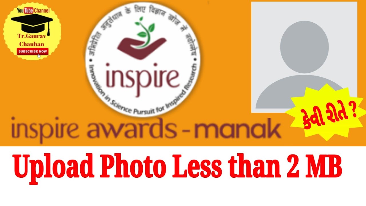 INSPIRE AWARD Manak How To Upload Photograph Less Than 2 MB How To inspire-award-manak-how-to-upload-photograph-less-than-2-mb-how-to