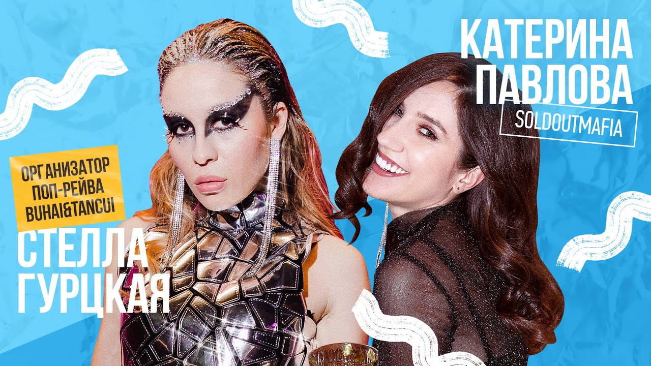 Как сделать ТЫСЯЧНЫЙ SOLDOUT БЕЗ РЕКЛАМЫ // BUHAI&TANCUI // Вечеринка ...