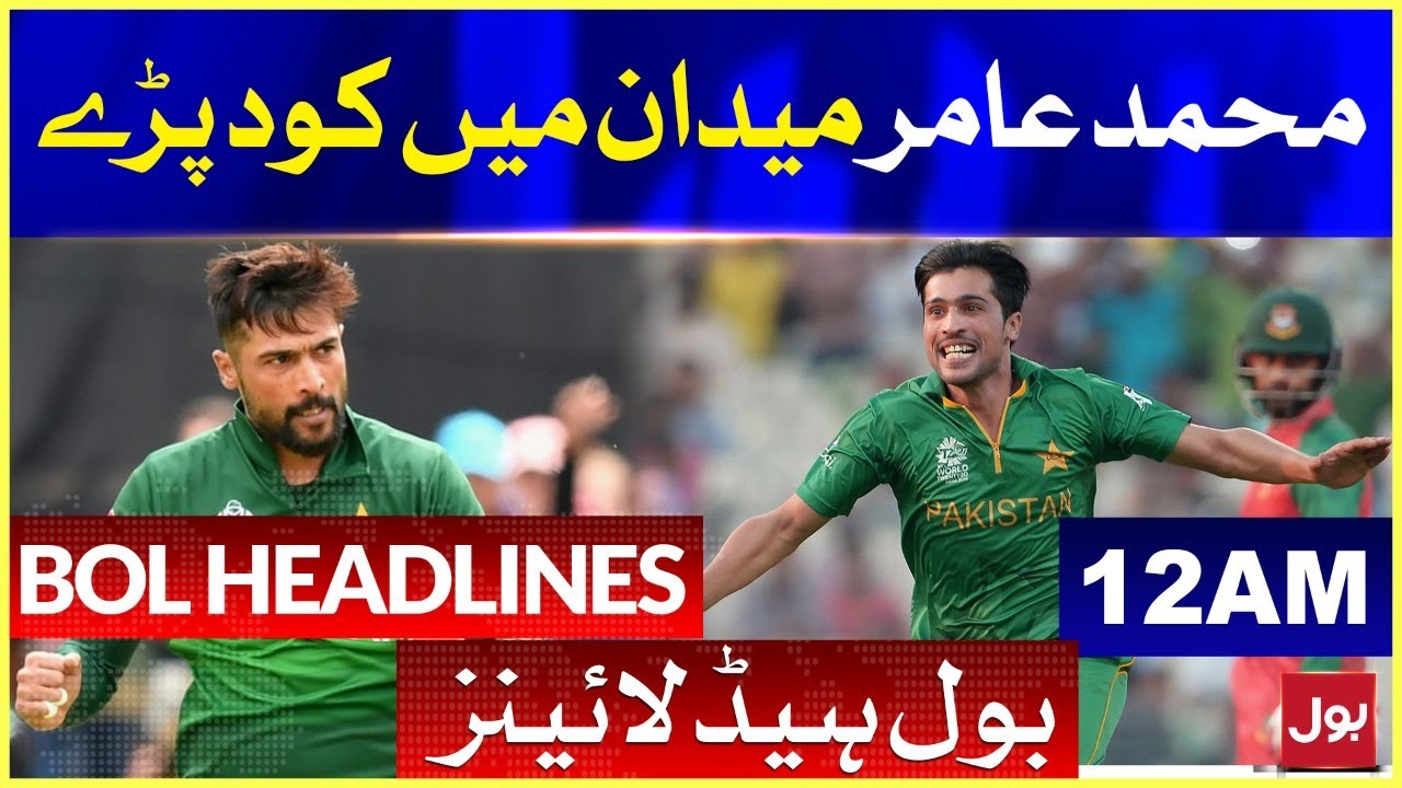 BOL News Headlines 12:00 AM | 14th February 2021 | BOL News Bulletin ...