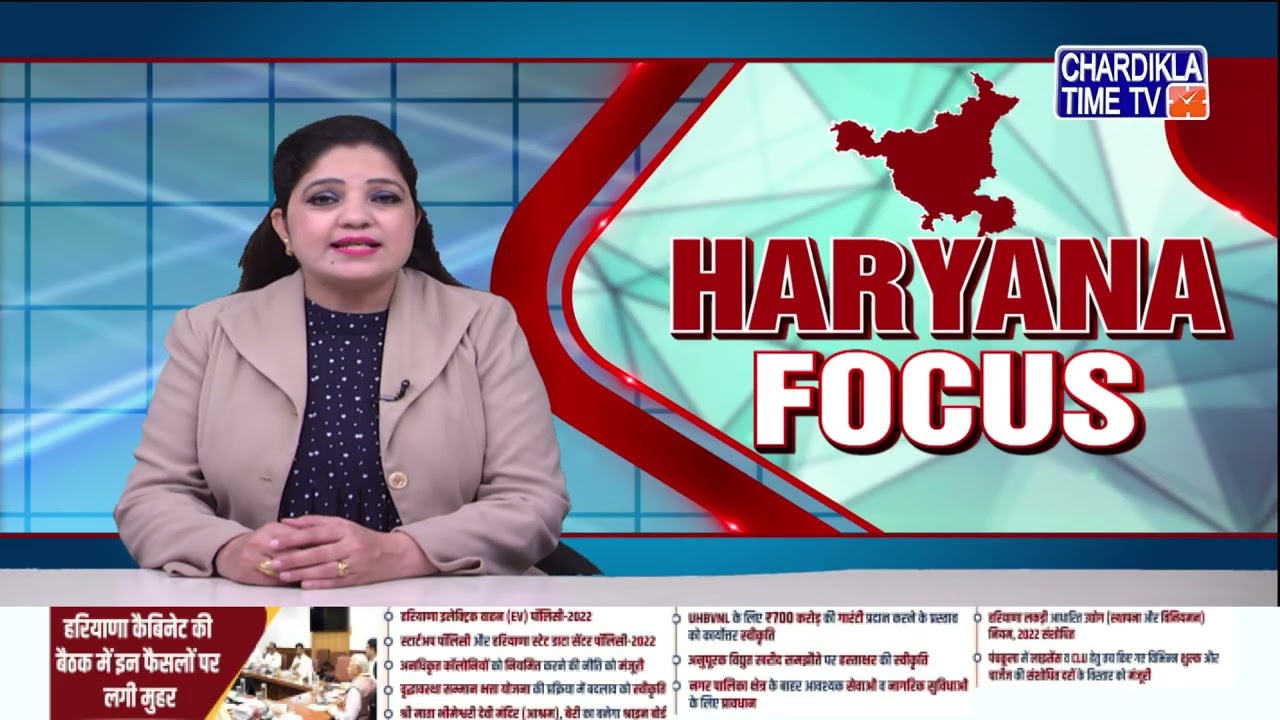 Haryana Focus Haryana Cm News Cm Manohar Lal Khattar 06 October haryana-focus-haryana-cm-news-cm-manohar-lal-khattar-06-october
