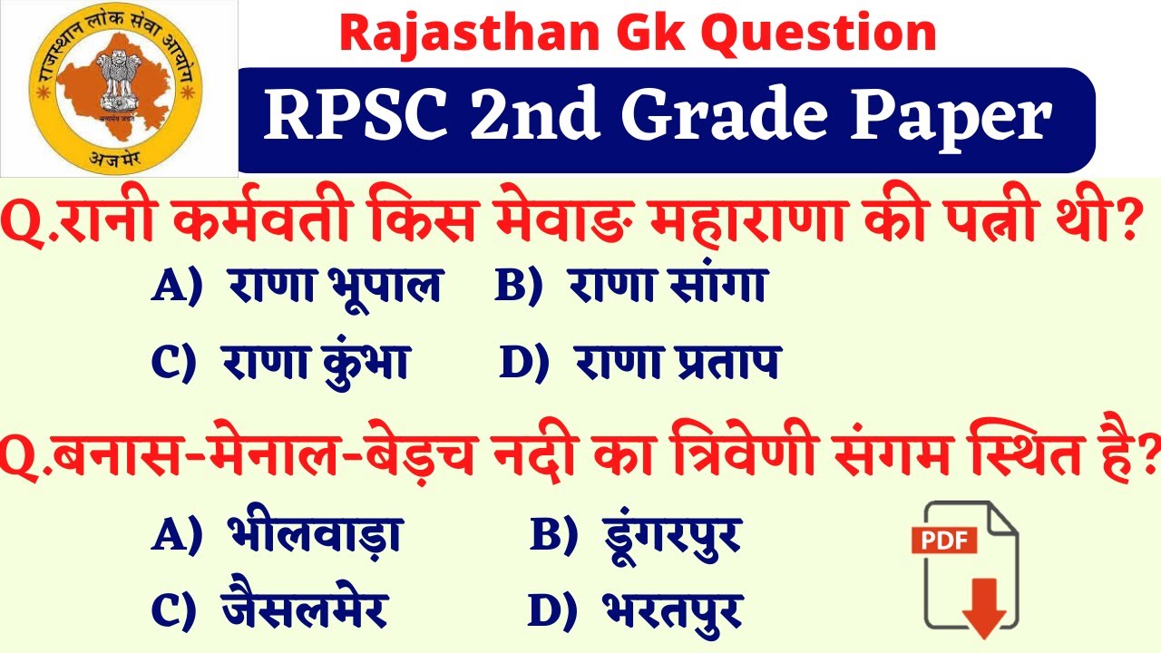 RPSC 2nd Grade Paper 10 Samajik Adhyan SST 2nd Grade Syllabus 2022 RPSC 2nd Grade Paper 10 Samajik Adhyan SST 2nd Grade Syllabus 2022