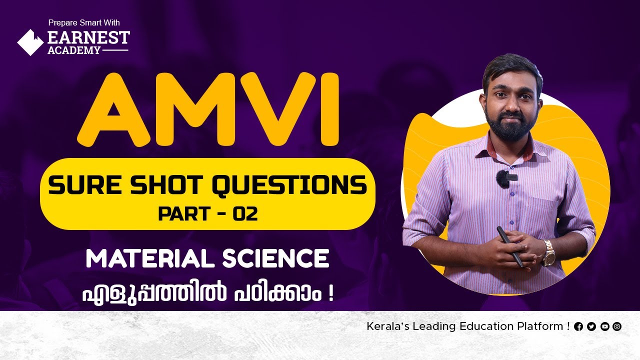 KERALA PSC | AMVI | EXAM ON MAY | SURE SHOT QUESTIONS DISCUSSION | PART ...