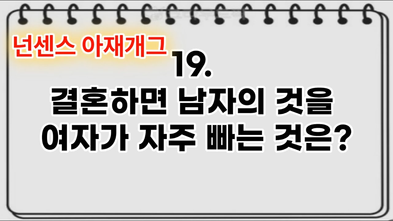 정말 어이없는 문제모음 입니다 9편 틀린그림찾기와 사자성어 게임과 더불어서 정신건강에 도움을 주는 넌센스 및 아재개그