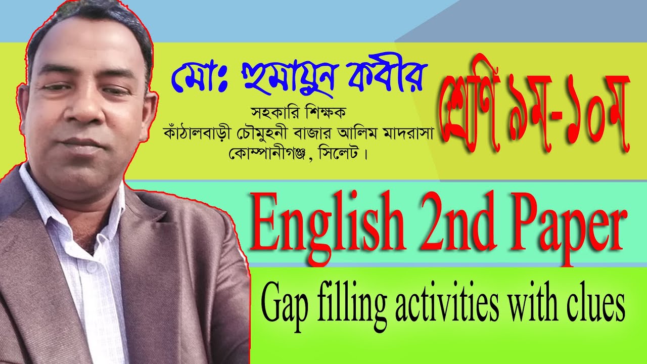 English 2nd Paper Gap Filling Activities With Clues Class 9 10 english-2nd-paper-gap-filling-activities-with-clues-class-9-10