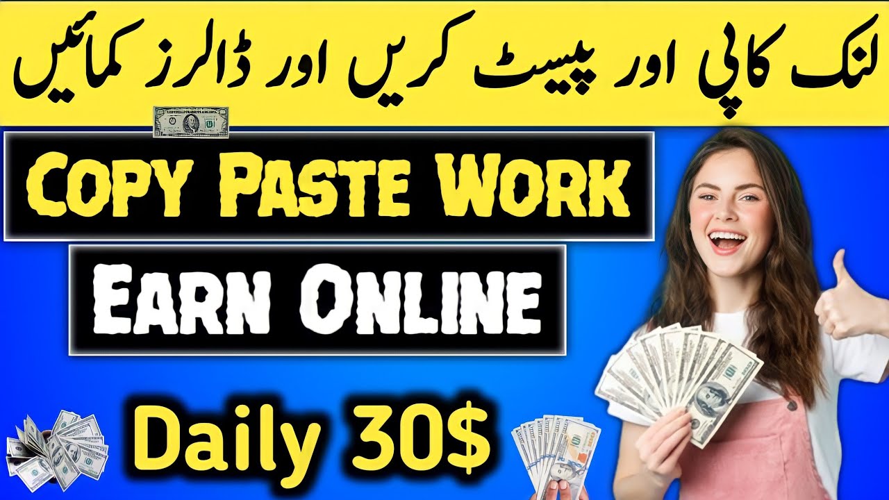 Copy Paste Work And Earn Money Online | Copy Paste karke paise kaise ...