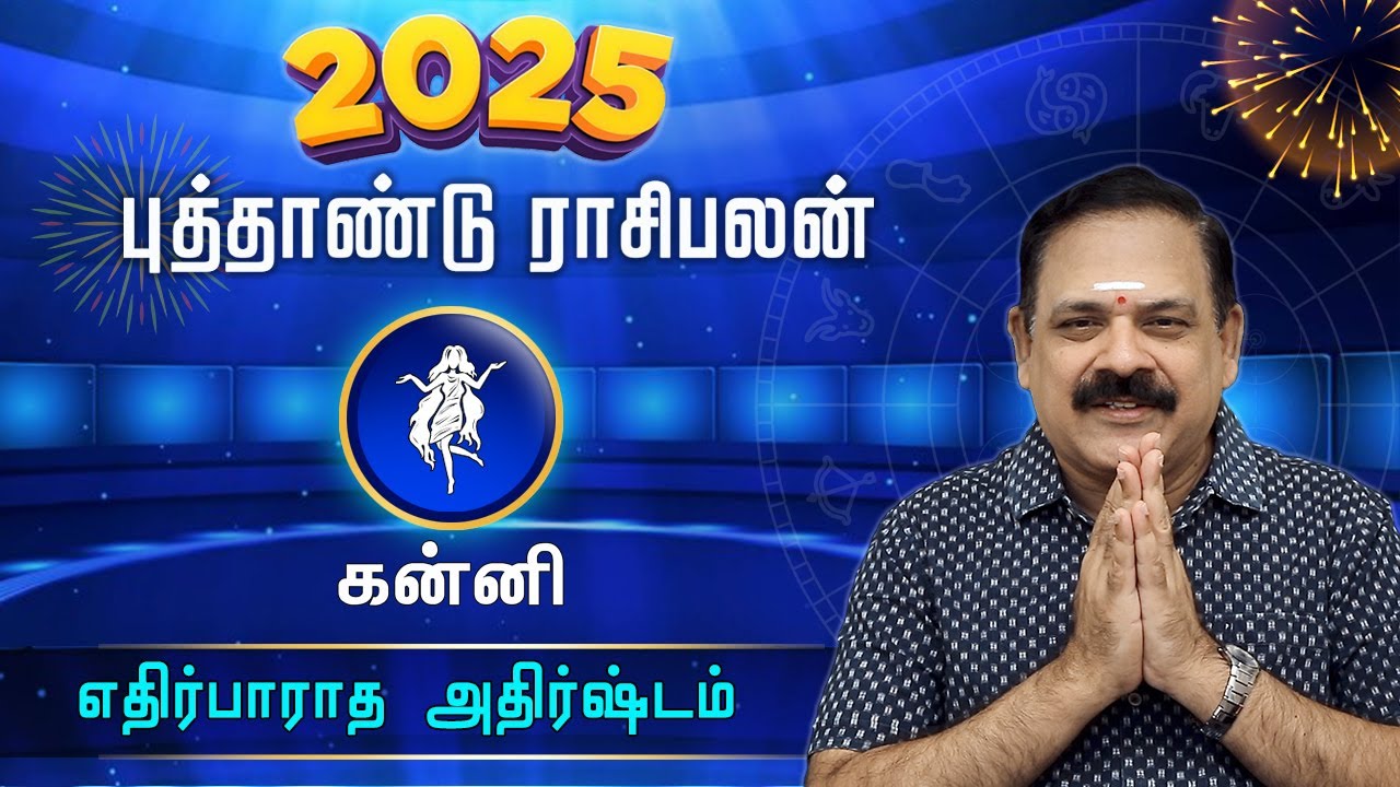New Year Rasi Palan 2025 | Kanni Rasi | 9444453693 | 2025 புத்தாண்டு ...