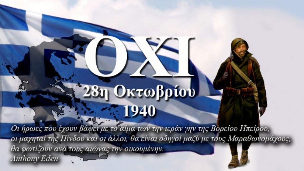 ΗΓΓΙΚΕΝ Η ΩΡΑ Ω ΕΛΛΗΝΕΣ.Η ΠΥΘΙΑ ΤΩΝ ΑΣΤΡΩΝ ΣΕΜΙΡΑΜΙΣ - YouTube