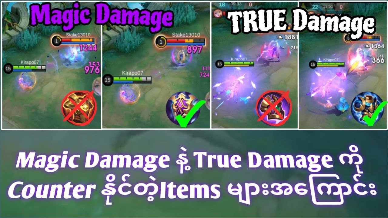 True Damage ကို Counter ဖို့ တစ်ခုတည်းသောitem … ! - YouTube