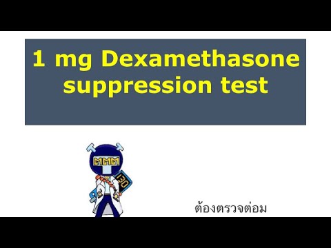 Endocrine test: 1 mg Dexamethasone suppression test - YouTube