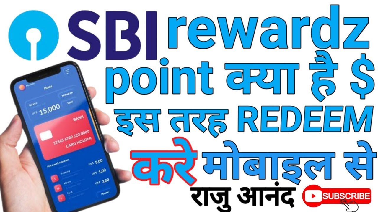 SBI Rewardz point क्या है / How to use/redeem sbi rewards point ...