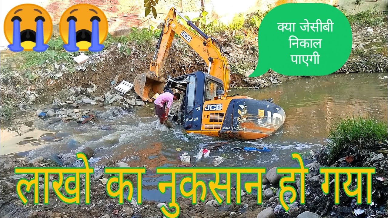 JCB Accident 😭 । JCB Excavator Rescue - YouTube