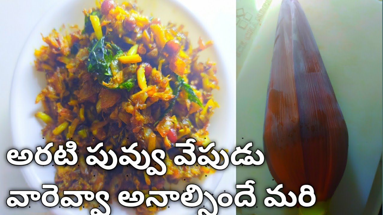 Hency9channel//అరటి పువ్వు వేపుడు//arati puvvu fry//in telugu recipe ...