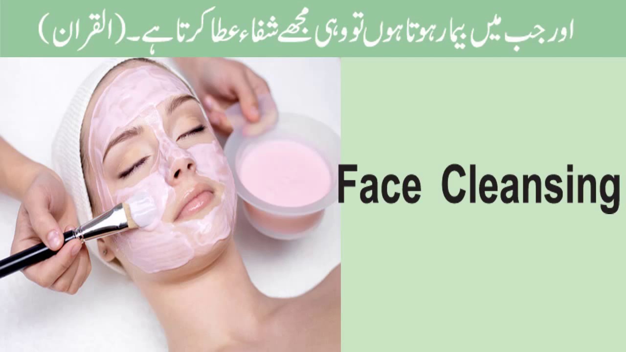 How to Give Yourself a Deep Cleansing || Natural Face Clean-up at Home ...