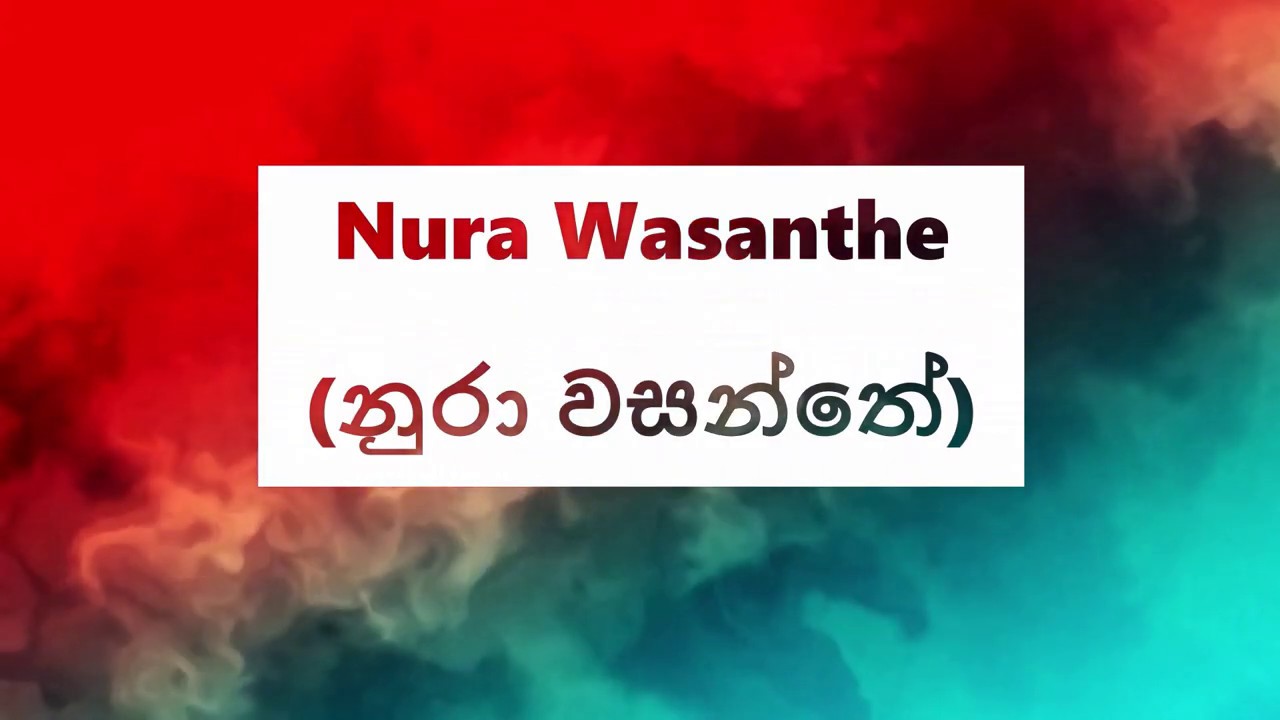 Nura Wasanthe (නුරා වසන්තේ) - Nadeemal Perera | Cover | Keyboard - S950 ...