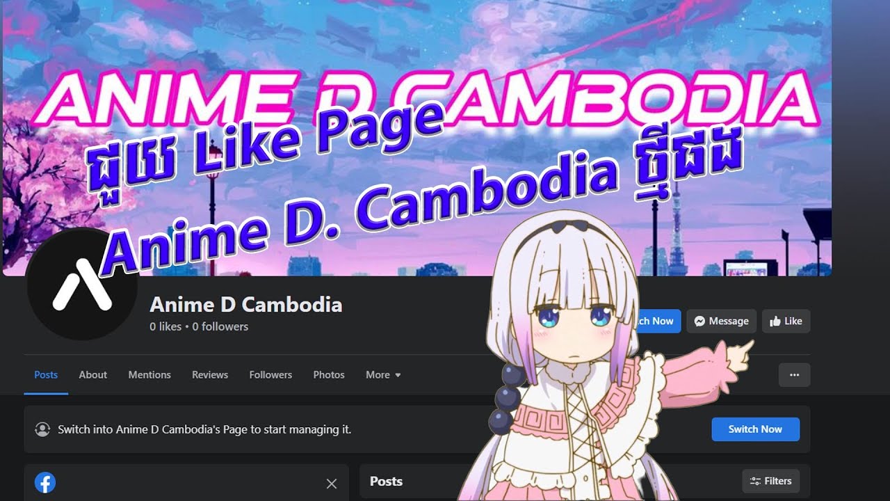 ឆ្នាំដ៏ស៊យបំផុតរបស់ Anime D. Cambodia - YouTube