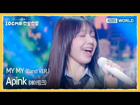 Apink 에이핑크  - MY MY (Band VER.) (The Seasons) | KBS WORLD TV 260123
