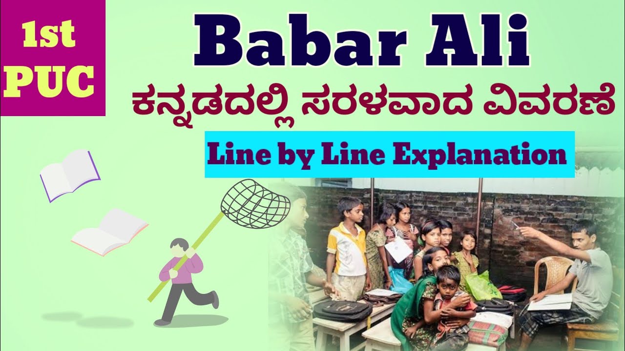 Babar Ali Kannada Summary 1st PUC ENGLISH LESSONS Line by Line ...