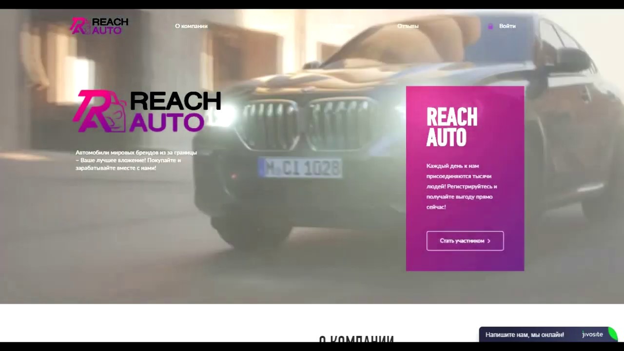 РИЧ АВТО РАЗВОД или НЕТ? Reach auto Честный обзор - YouTube
