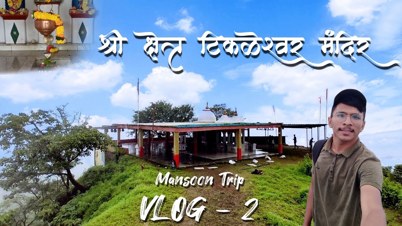 Tikaleshwar Temple - Devrukh | Mansoon Trip With College Friends ...