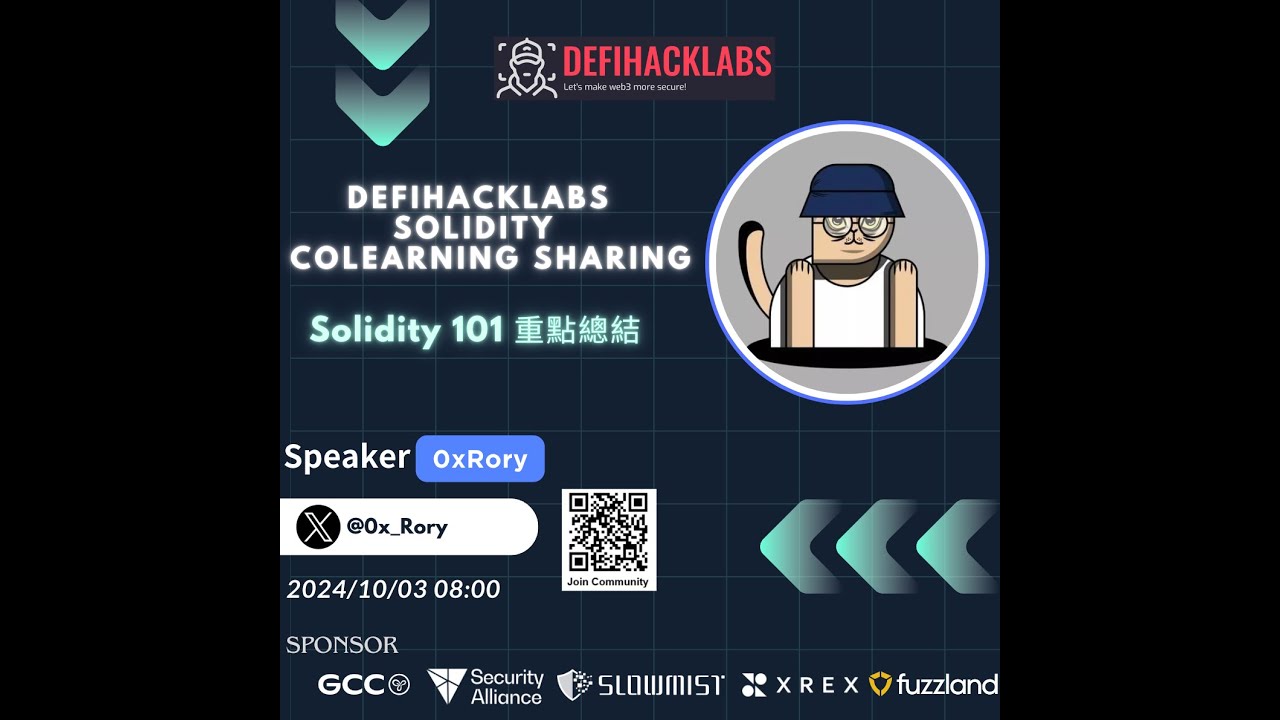 Solidity 残酷共学第二講 - 101 重點總結 - YouTube