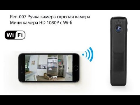 Pen-007 Ручка камера скрытая камера мини камера HD 1080P c Wi-fi ...