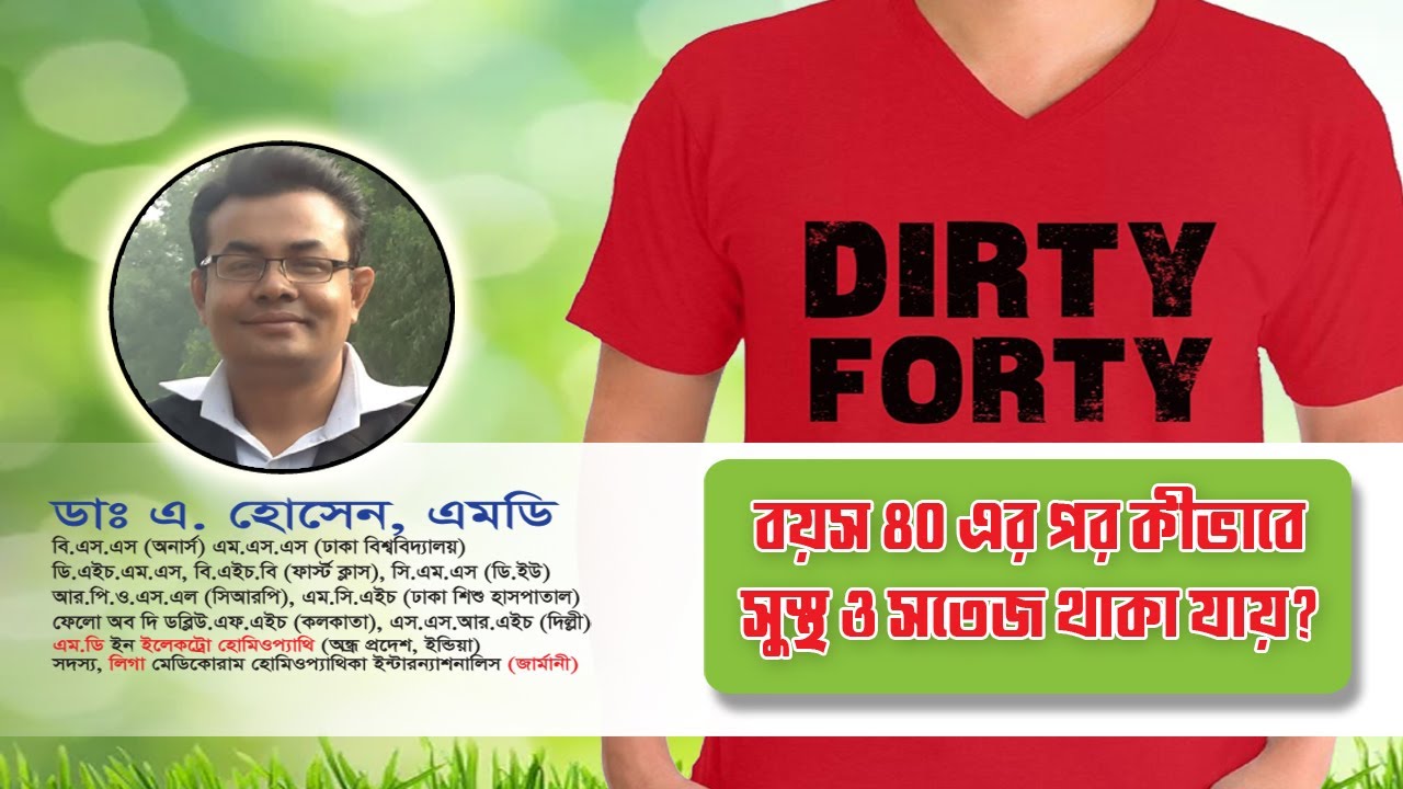 Dirty Forty VS Naughty Twenty - YouTube