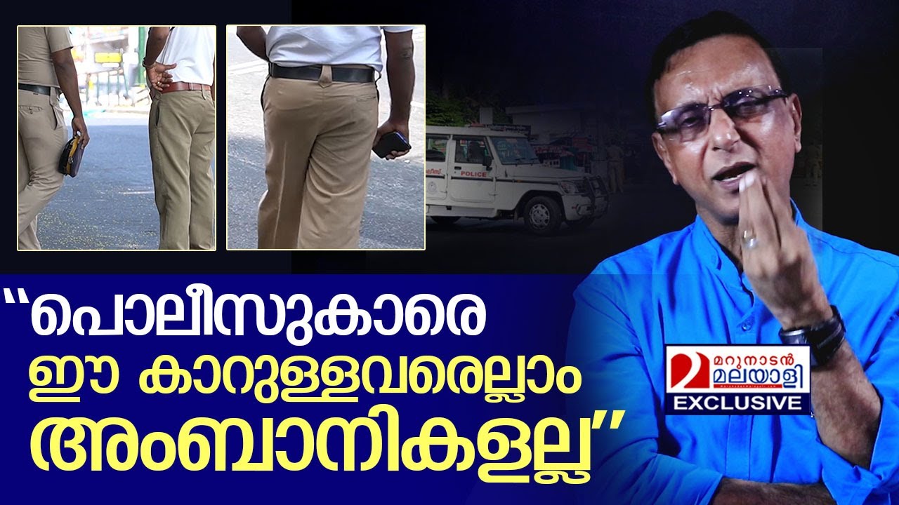 മാസപ്പടി വാങ്ങുന്ന പൊലീസറിയാൻ | Gopal Krishna IPS about police - YouTube