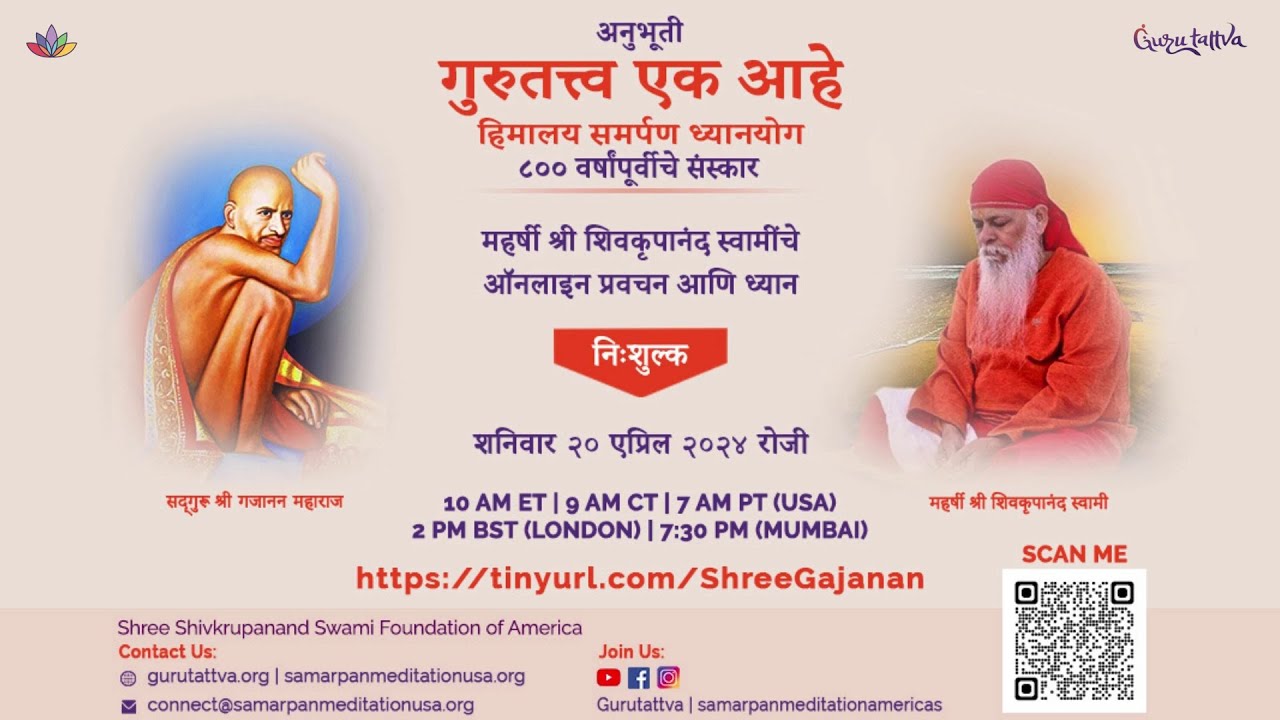 Gurutattva Is One | Shree Gajanan Maharaj | Maharishi Shree ...
