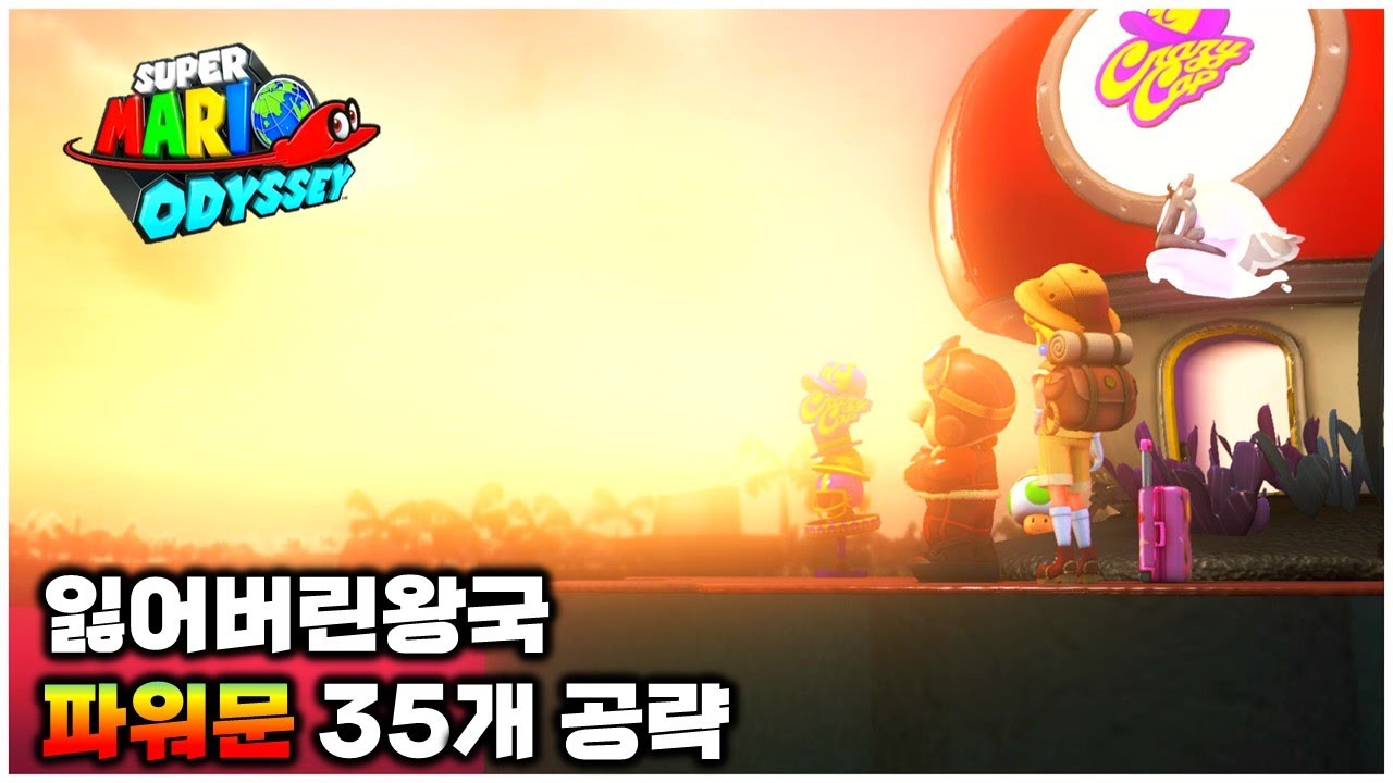 [NS] Super Mario Odyssey - ALL CUTSCENES (Full Movie) HD 슈퍼마리오 오디세이 ...