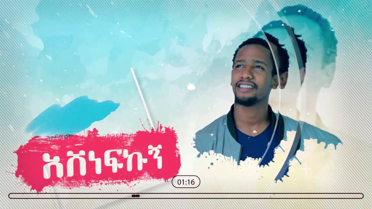 YENEGAL ይነጋል lyrics NESHEDA BY MUAZ HABIB#Minber - YouTube