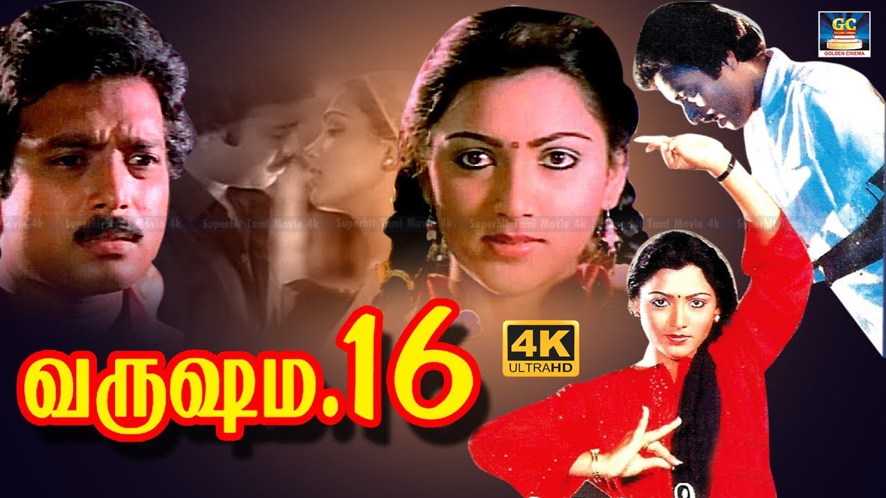 Varusham 16 Full Movie HD | வருஷம் 16 இசைஞானி இசையில் கார்த்திக் குஷ்பு ...