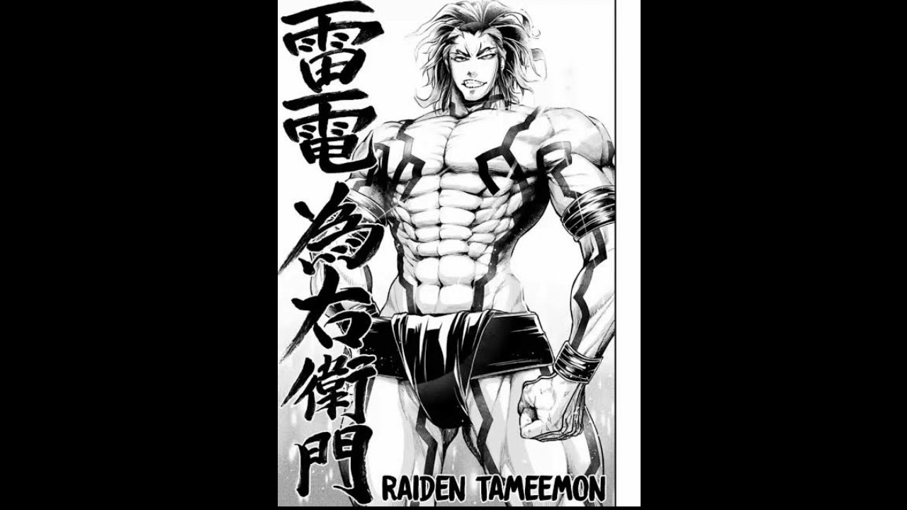 |Record of Ragnarok| "Raiden Tameemon" Theme Song - YouTube