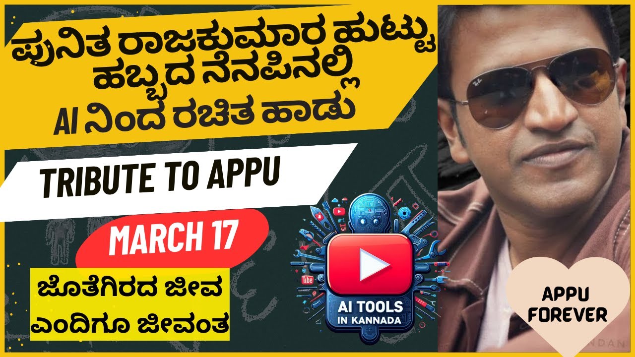 The Heart of Karnataka: A Tribute to Puneeth Rajkumar - YouTube