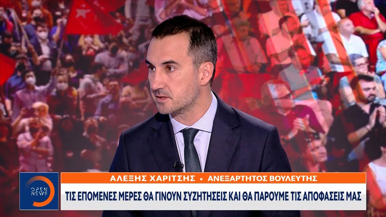 Χαρίτσης στο OPEN:«Αρέσκεται στην τοξικότητα ο Κασσελάκης - Δεν βάζουμε ...