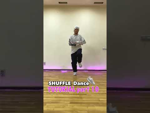 Shuffle Dance✌️TUTORIAL part 10 #shuffle #shuffledance #shuffletutorial #dance #хореограф #шафл