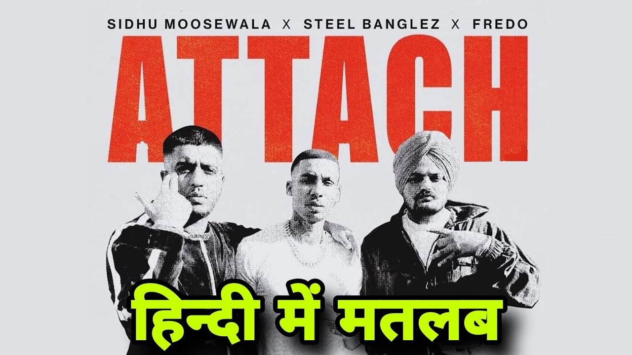 attach-sidhu-moose-wala-steel-banglez-fredo-meaning-in-hindi