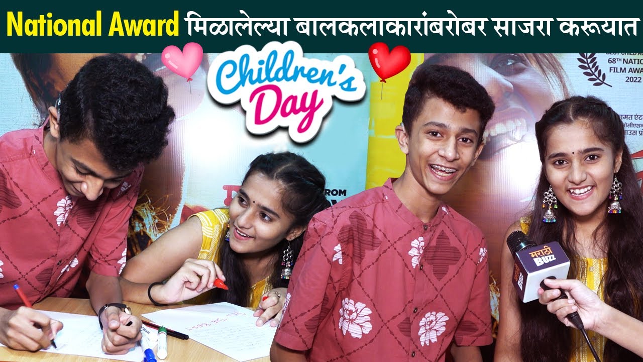 Children’s Day Special Interview with Nation award winning actor | Sumi ...