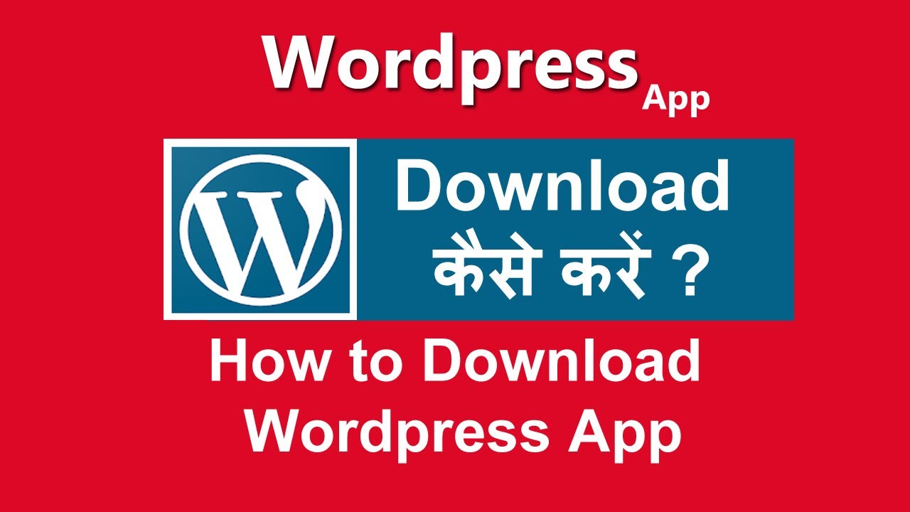 wordpress app download kaise kare | how to download wordpress app - YouTube