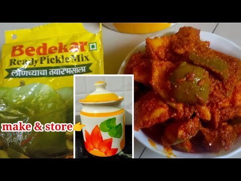 Bedekar Ready Pickle Mix - लोणच्याचा तैयार मसाला - kairiche lonche ...
