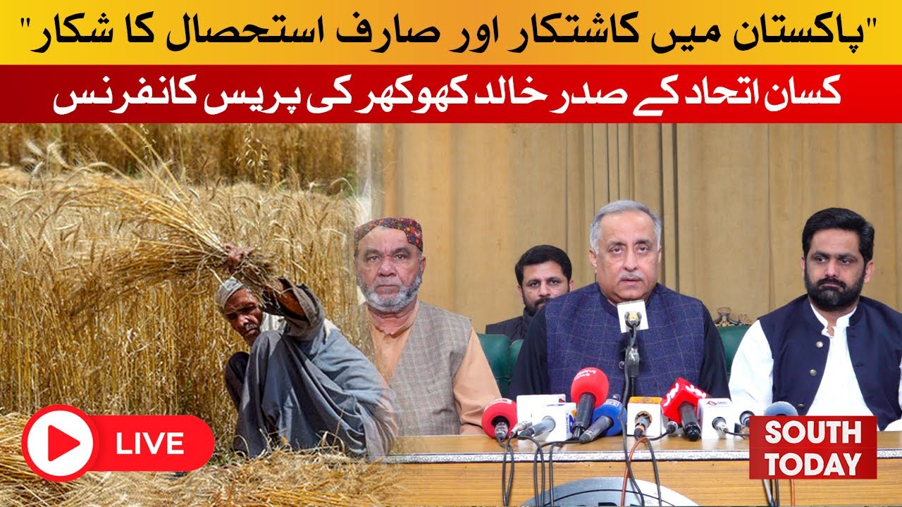 Farmers Exploited in Pakistan? Khalid Khokhar’s Strong Message from ...