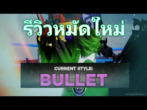 โครตแรงเลยBullet - Untitled boxing game - YouTube
